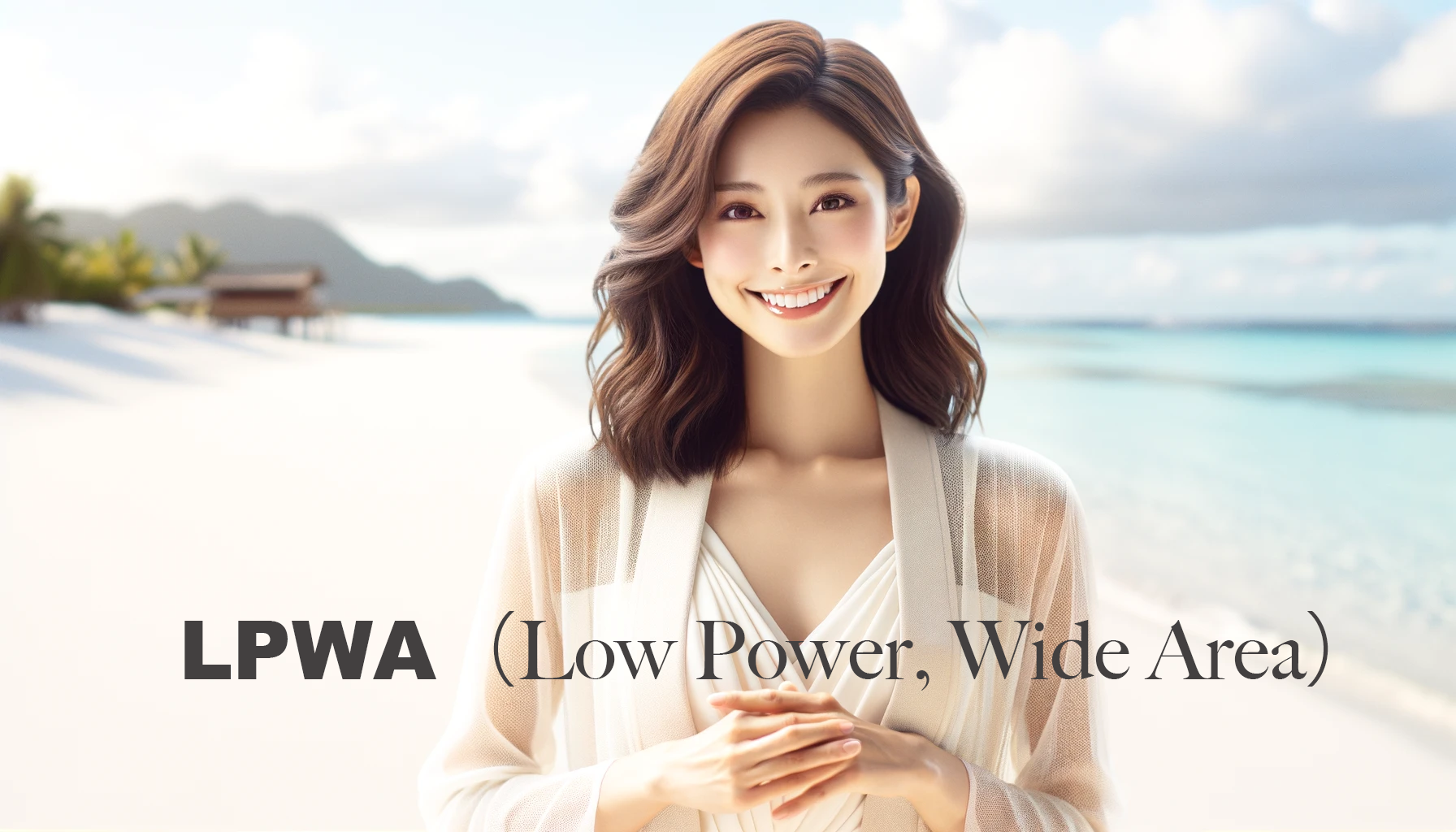 Low Power, Wide Area Network - マリンレジャー振興協会